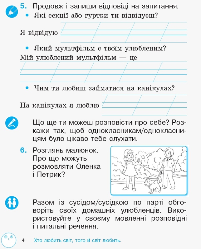 НУШ 2 клас Зошит з читання та розвитку звязного мовлення частина 2 до підручника Українська
