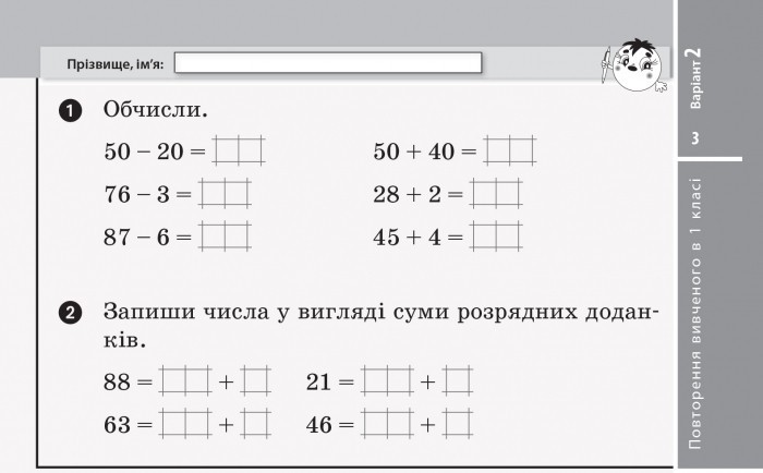 НУШ 2 клас Математика Відривні картки до підручника Г Лишенка — Купити в Україні Ціна фото