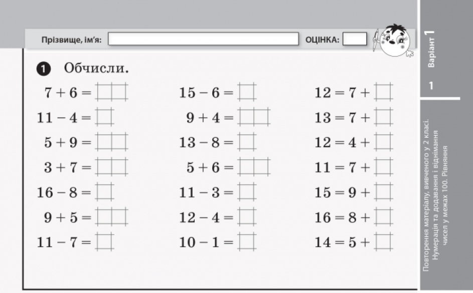 НУШ 3 клас Математика Відривні картки до підручника Г Лишенка — Купити в Україні Ціна фото
