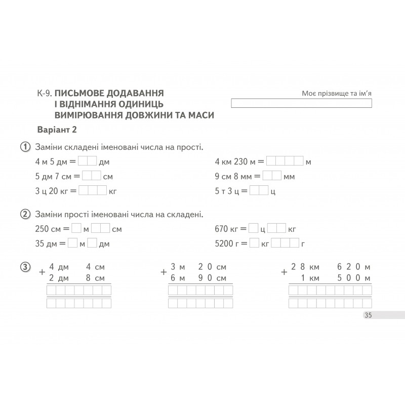 НУШ 4 клас Дидактичні картки з математики Логачевська С П — Купити в Україні Ціна фото